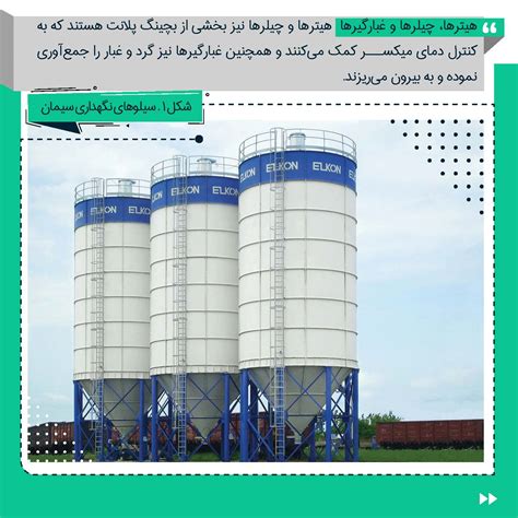 راهنمای بچینگ پلانت ایستگاه مرکزی بتن