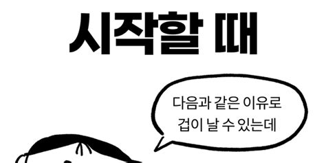 하고 싶은 일 시작할 때 히비의 회사 밖 이야기