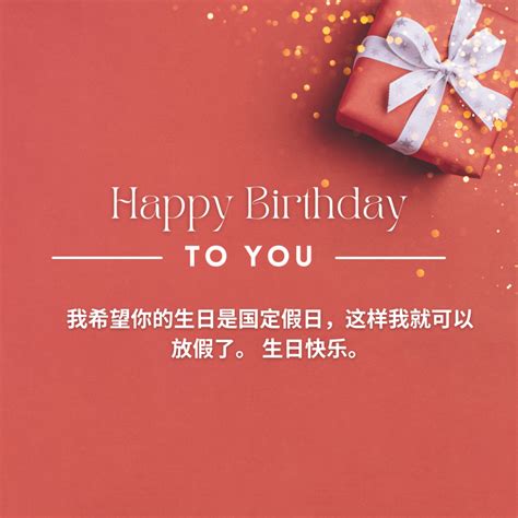 85 Chinese Birthday Wishes Quotes Messages Card Status And Images