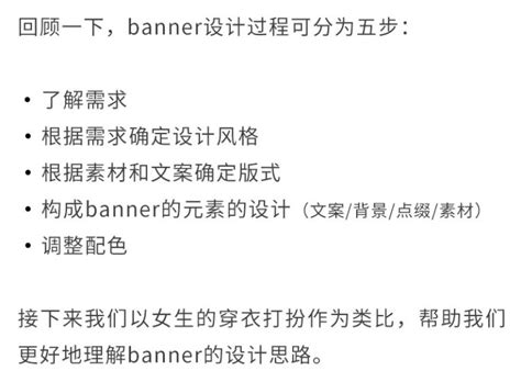 Banner设计宝典之可能是最全面的流程分析总结 优设网 Uisdc