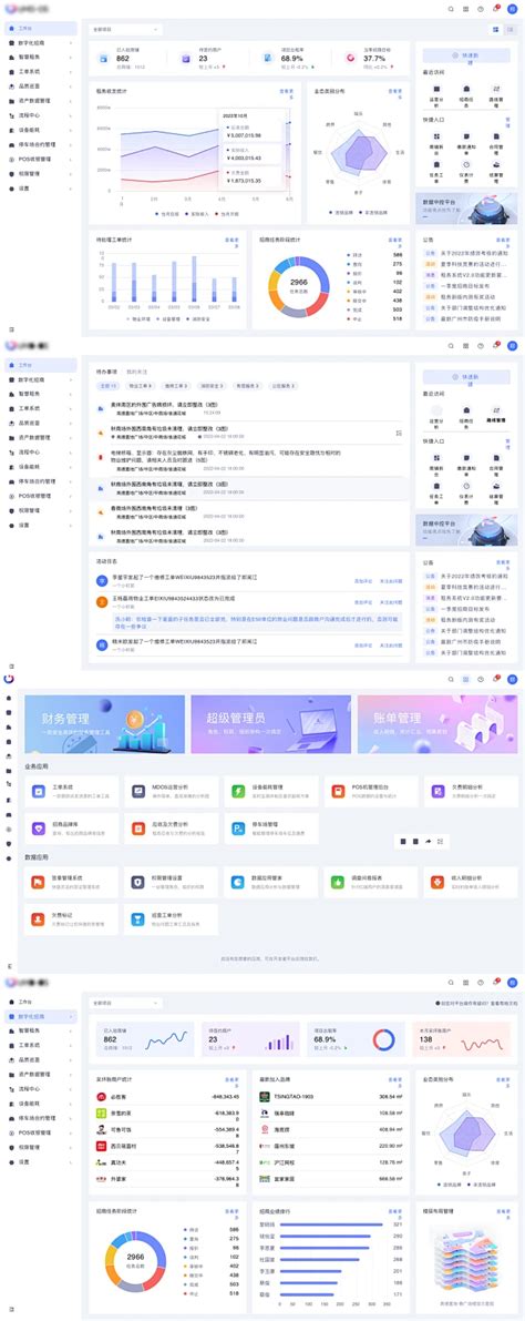 B端大数据平台界面ui设计 素材库 Sucai1cn 花瓣网