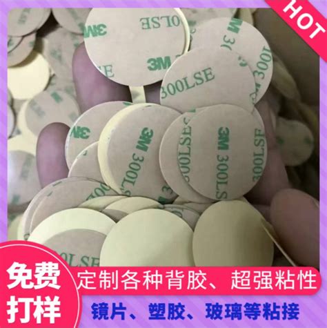 3m 300lse双面胶9495le透明强力双面胶abs面板镜片背胶 模切之家