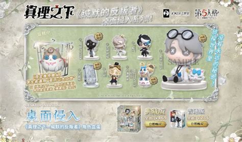 《第五人格》五周年限定礼盒在哪里能购买 第三手游站