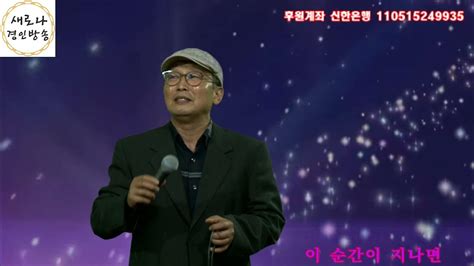 이동우 이순간이 지나면 원곡 배호 Youtube