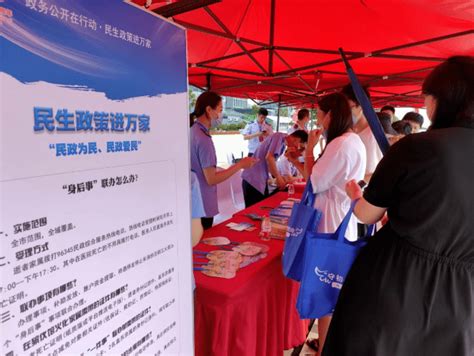 全省“政务公开在行动——民生政策进万家”活动走进普陀 时政新闻 浙江在线