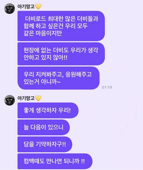 도리 On Twitter 이러고 잇다 난 걍 에릭 의자로 올라가야지 Jeeohwkrul Twitter