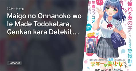 Maigo No Onnanoko Wo Ie Made Todoketara Genkan Kara Detekita No Wa