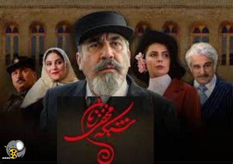 سریال شبکه مخفی زنان فیلو