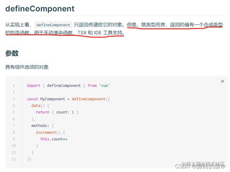 vue3中definecomponent 的作用详解 掘金
