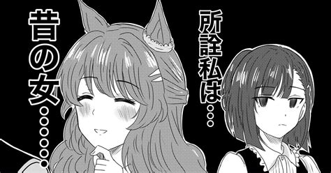 ウマ娘プリティーダービー 桐生院、、、‼ 渡恵むん鳩のマンガ 桐生院葵 ライトハローウマ娘 ライトハロー Pixiv