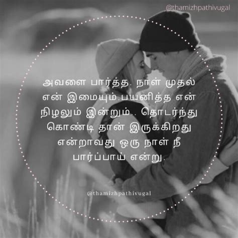 என நழலம இனறம Kavithaigal Tamil Pathivugal