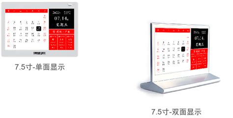 电子日历应用案例电子日历在现实生活中的应用 Csdn博客