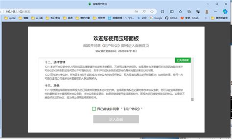 小白宝塔建站教程（1）：centos7安装宝塔面板详细步骤centos7安装宝塔面板教程 Csdn博客