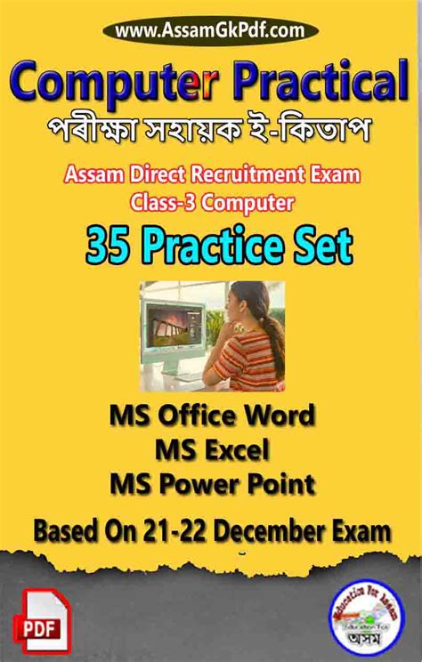 Dhs Dhsfw Dme And Ayush Assam 5000 Grade Iii And Grade Iv Post Exam Date