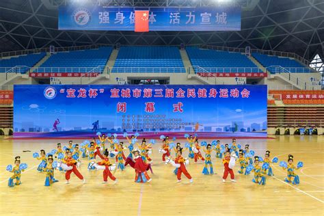 宣城市第三届全民健身运动会绩溪代表团获佳绩东方体育