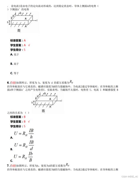 【深圳大学大物实验】用霍尔元件测磁场磁特性综合实验实验报告深圳大学 Csdn博客