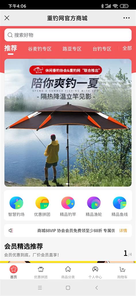 重钓网官方商城