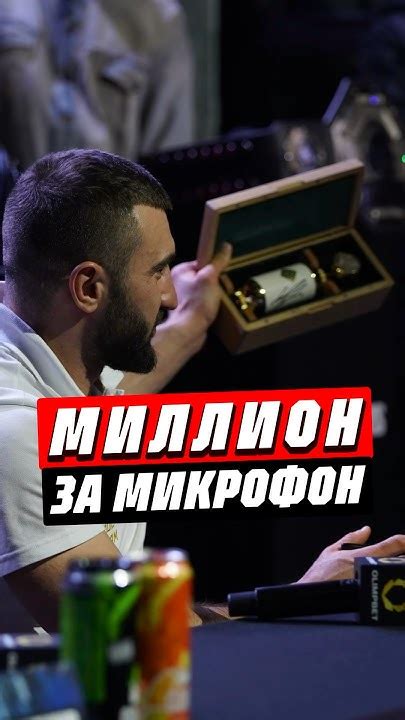 🤯 МИЛЛИОН ЗА МИКРОФОН Hardcore кулачка конференция Youtube