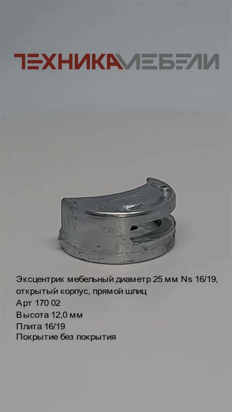 Эксцентрик мебельный диаметр 25 мм #мебель #automobile #ikeanewarival # ...