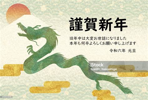 용의 해를 위한 일본식 연하장 서식 파일 가로 3 용 후지산 태양 구름 2024년에 대한 스톡 벡터 아트 및 기타 이미지
