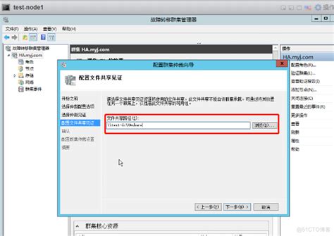 sql server 高可用（always on）配置指南之搭建故障转移群集 虚拟的现实的技术博客 51cto博客