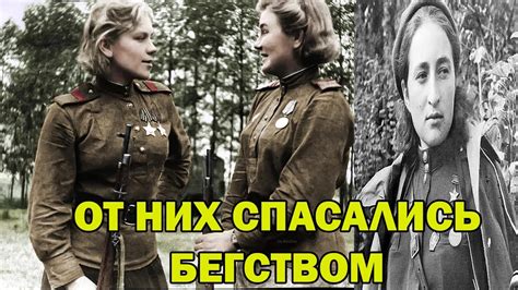 Что ТВОРИЛИ немцы в ПЛЕНУ с СОВЕТСКИМИ женщинами ШОК Youtube