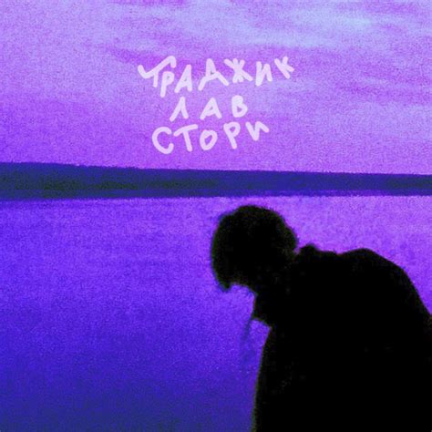 Nastys0ul гулять с тобой Walk With You Lyrics Genius Lyrics