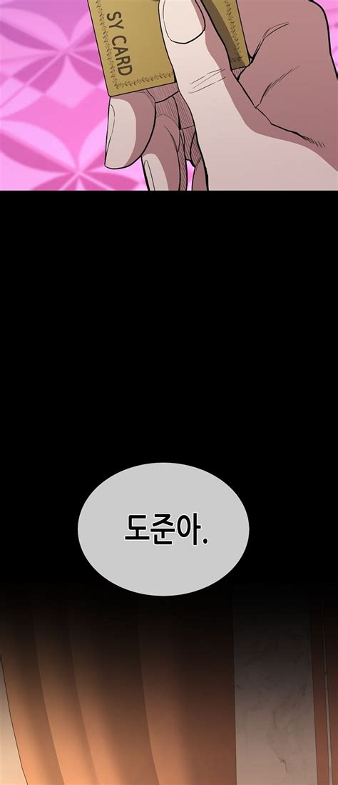 재벌집 막내아들 네이버웹툰