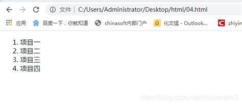 Html有序标签和无序标签，以及修改标签符号无序列表前面的符号怎么更换 Csdn博客