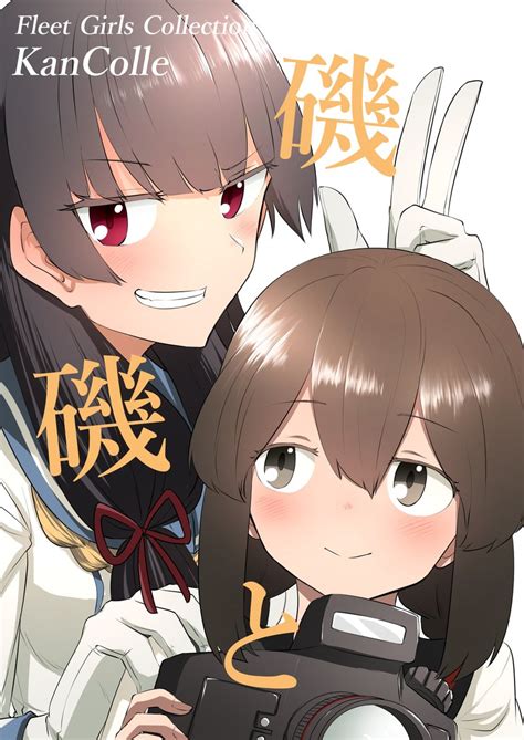ひよし🌺c100お疲れ様でした On Twitter Rt Guraham7777 磯波磯風本の表紙完成しました～！！！ タイトルは