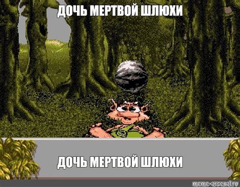 Создать мем "игра hugo old games, домовенок кузя игра 90, игры ...