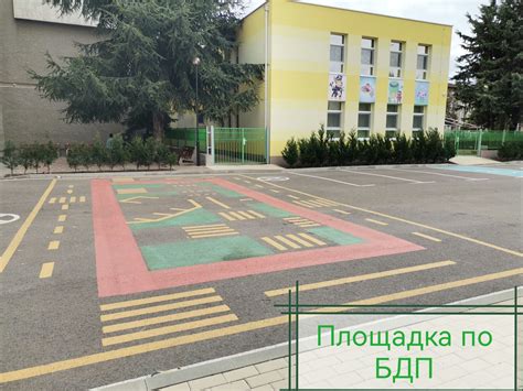 Материална база – Детска градина Теменуга