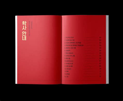 아이다스에서 살아남기 대학원 가이드북 디자인 Behance