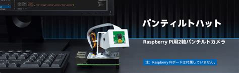 Jp Sunfounder Raspberry Pi 4b 3b 3b 用のパンティルトハットv3 0 、カメラ付き、連続撮影、タイムラプス撮影、色 顔 手 姿勢検出を