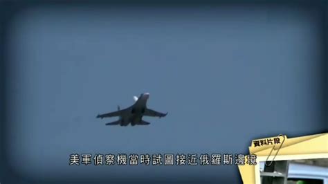 美军一架侦察机被俄军战斗机近距离高速飞过凤凰网视频凤凰网