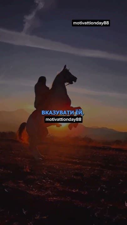 Ця людина ти ️⠀ мотиваціядня Motivation мотиваціяукраїнською