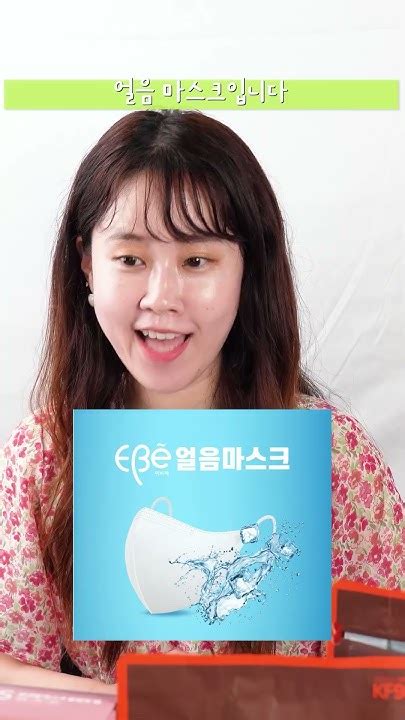 올 여름을 시원하게 지낼 수 있는 마스크 추천 Youtube