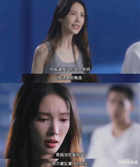 《熾道》的收視率暴漲，姐弟戀劇情還是很受歡迎的，金晨演技上升 壹讀