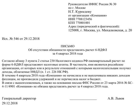 Деловое письмо образец делового письма 2021 года