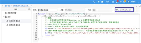 仪表盘文本组件实现跑马灯效果 Faq中心