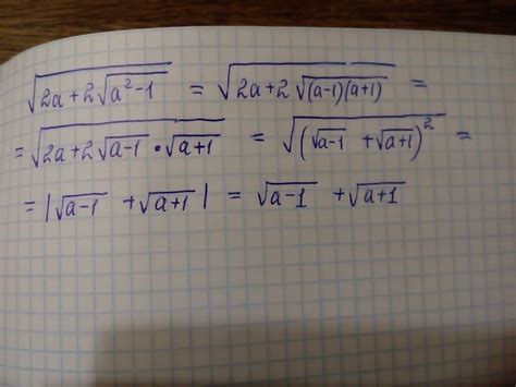 Упростите выражение корень 2a 2корня A в квадрате 1 при A 1