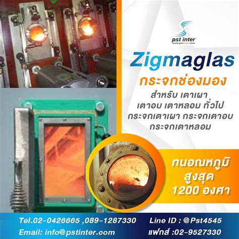 กระจกทนความร้อน 250 องศา ถึง 1210 องศา