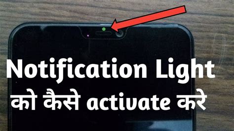 How To Activate Notification Light YouTube