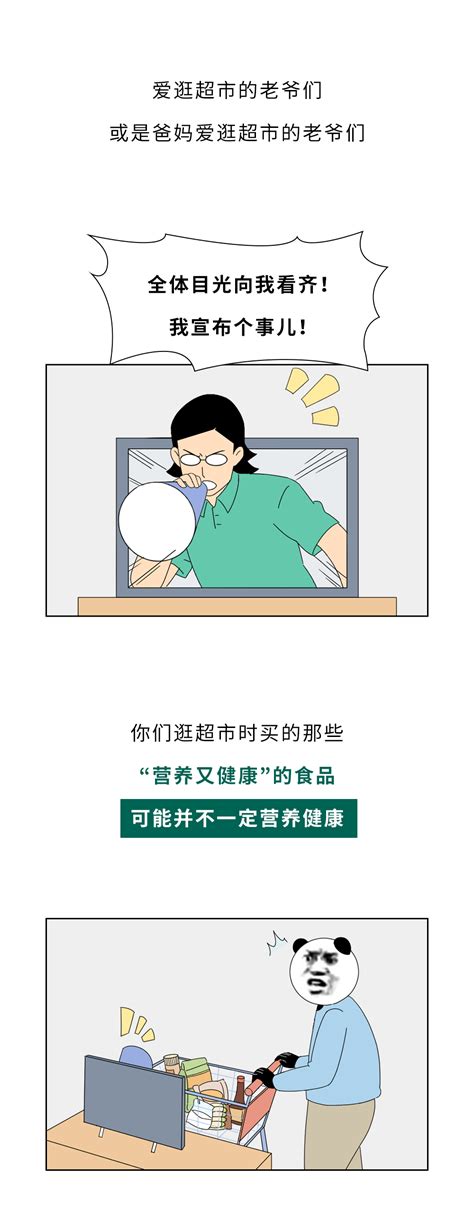 超市里这6种吃的，别买了！你被骗了！haoqi博士公众