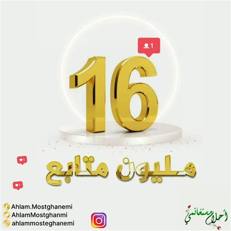 🕊 أحلام مستغانمي On Twitter مبروووك 🌹🌹🌹 البارحة ليلاً ، وقع نظري على
