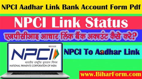 Npci Aadhar Link Bank Account Form In Hindi Pdf 2023