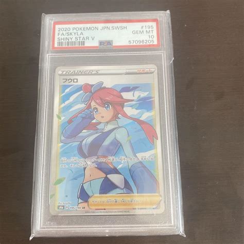 フウロpsa10 メルカリ