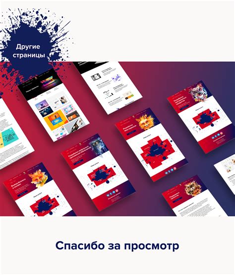 Multipage Site On Behance