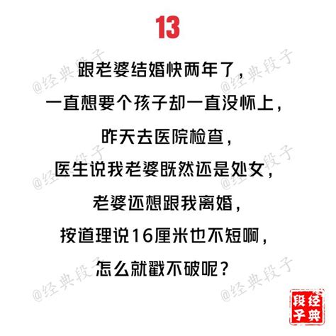 史上最邪恶的20个内涵段子，看懂5个就是秋名山老司机！