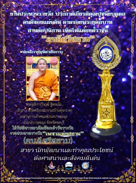 รอบรั้ววัดศรีธรรมาราม📣📣 วัดศรีธรรมาราม ทุ่งกราด